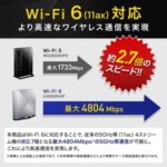 NEC Aterm 無線LANルーターおすすめ15選! 快適にWi-Fi 2025 - オススメPCドットコム