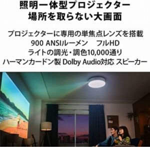 天井から投影！アラジンのプロジェクターおすすめ6選