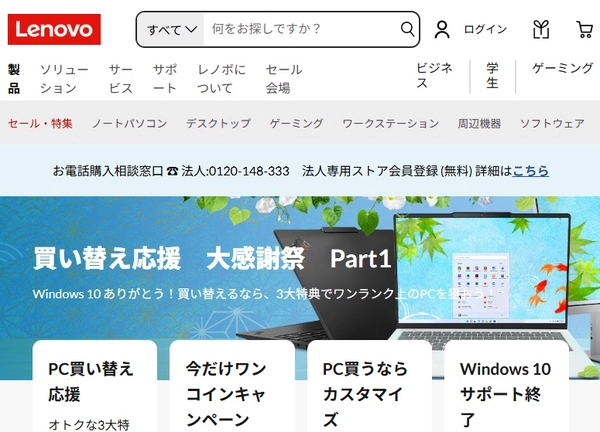パソコンのセール情報【2025年7月 最新】 - オススメPCドットコム